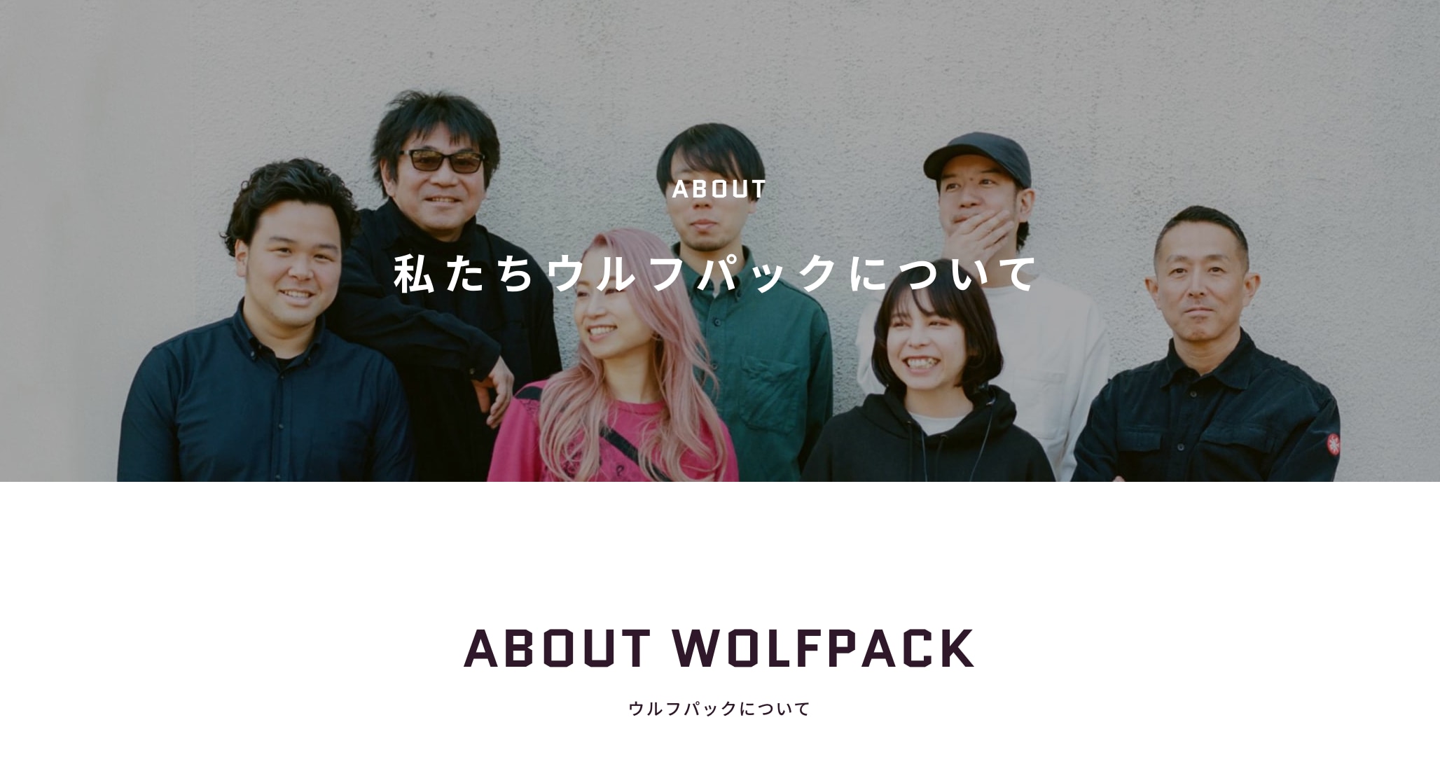 ウルフパックサイトリニューアル | レコードプレス (アナログレコードプレス)制作 | WOLFPACK / ウルフパック